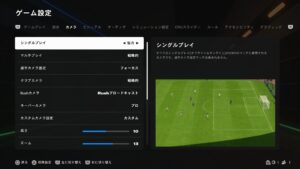 【FC25】SBC攻略基礎ガイド ストレージ等について